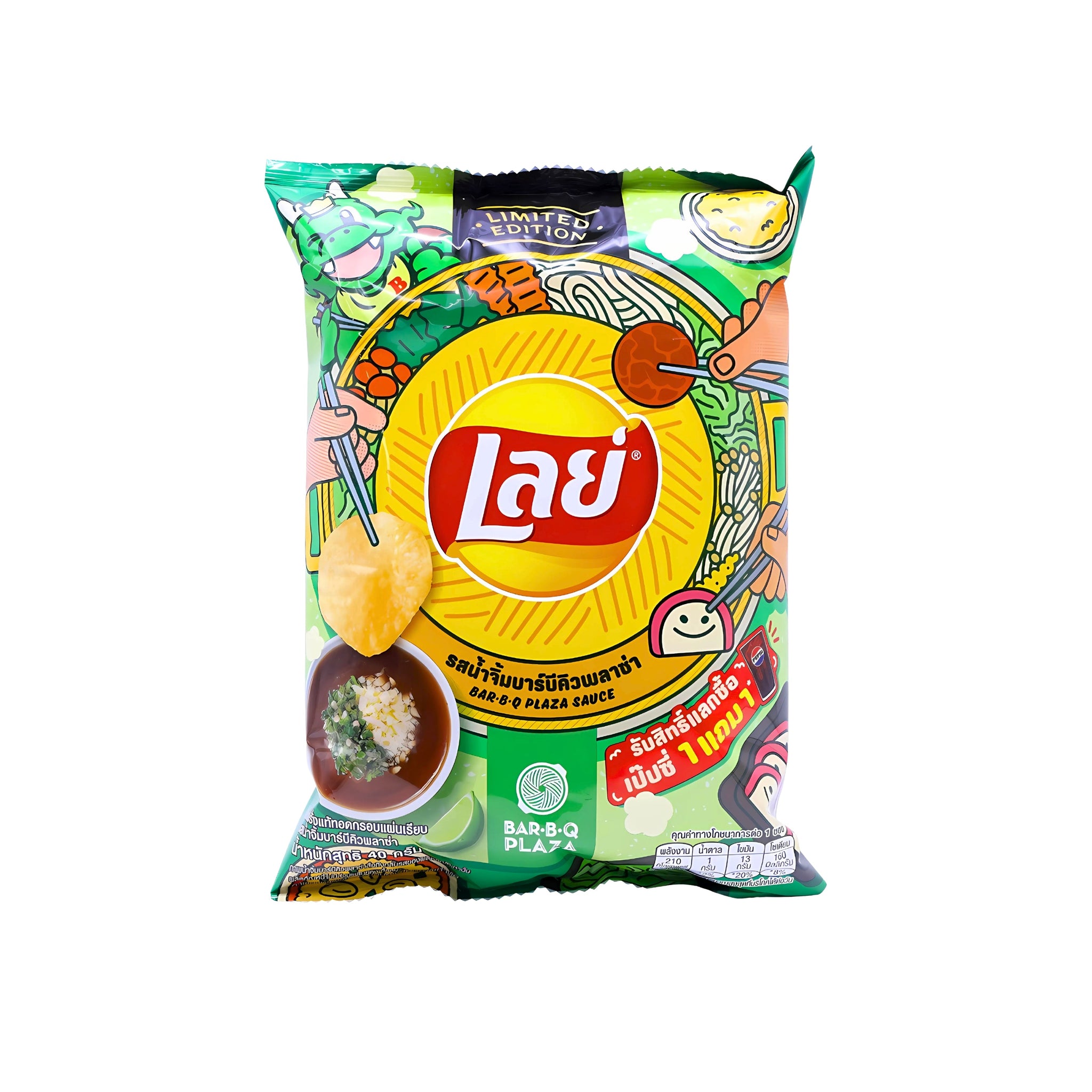 Lays Bar-B-Q Plaza Sauce – Exotic Snack Guys